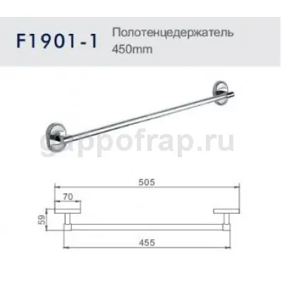 Полотенцедержатель Frap F1901-1 — купить в интернет-магазине GappoFrap